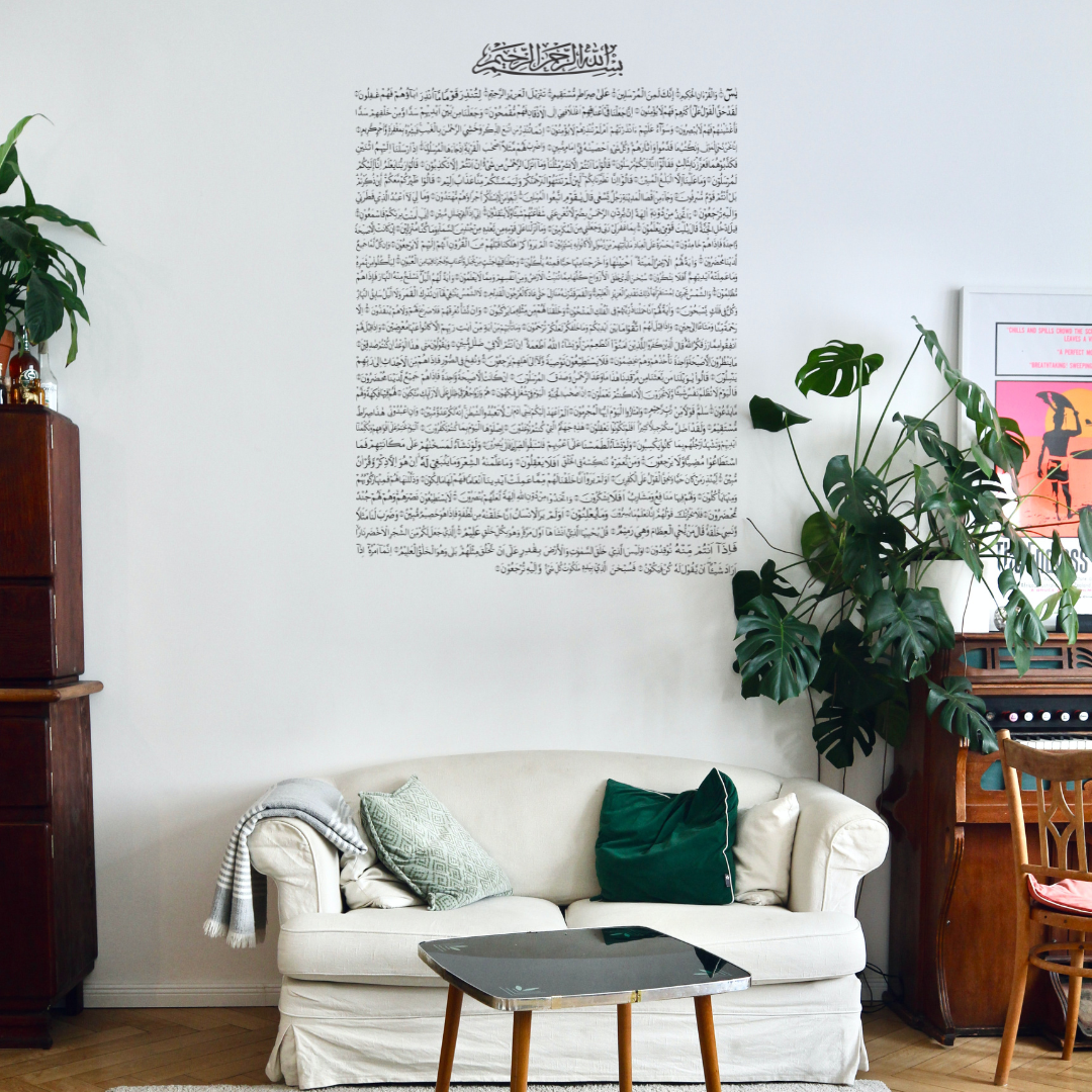 Surah e Yaseen Wall Sticker-(FULL VERSION) – Sure Home India