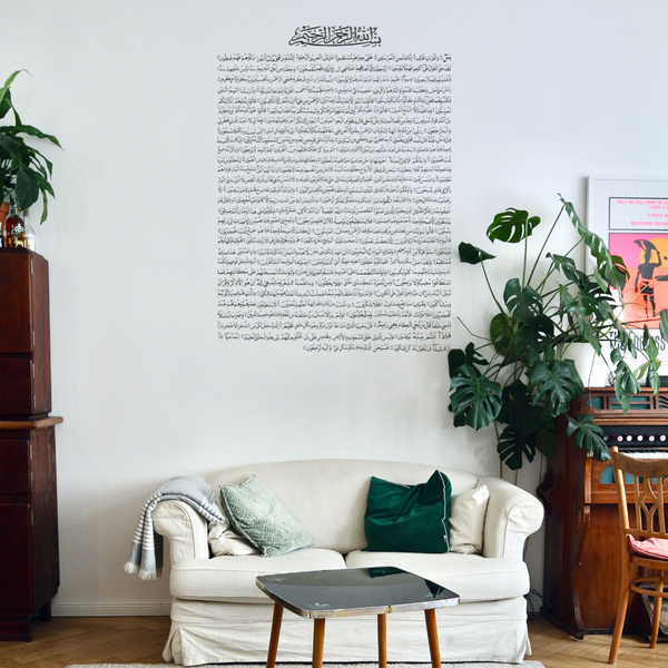 Surah e Yaseen Wall Sticker-(FULL VERSION) – Sure Home India