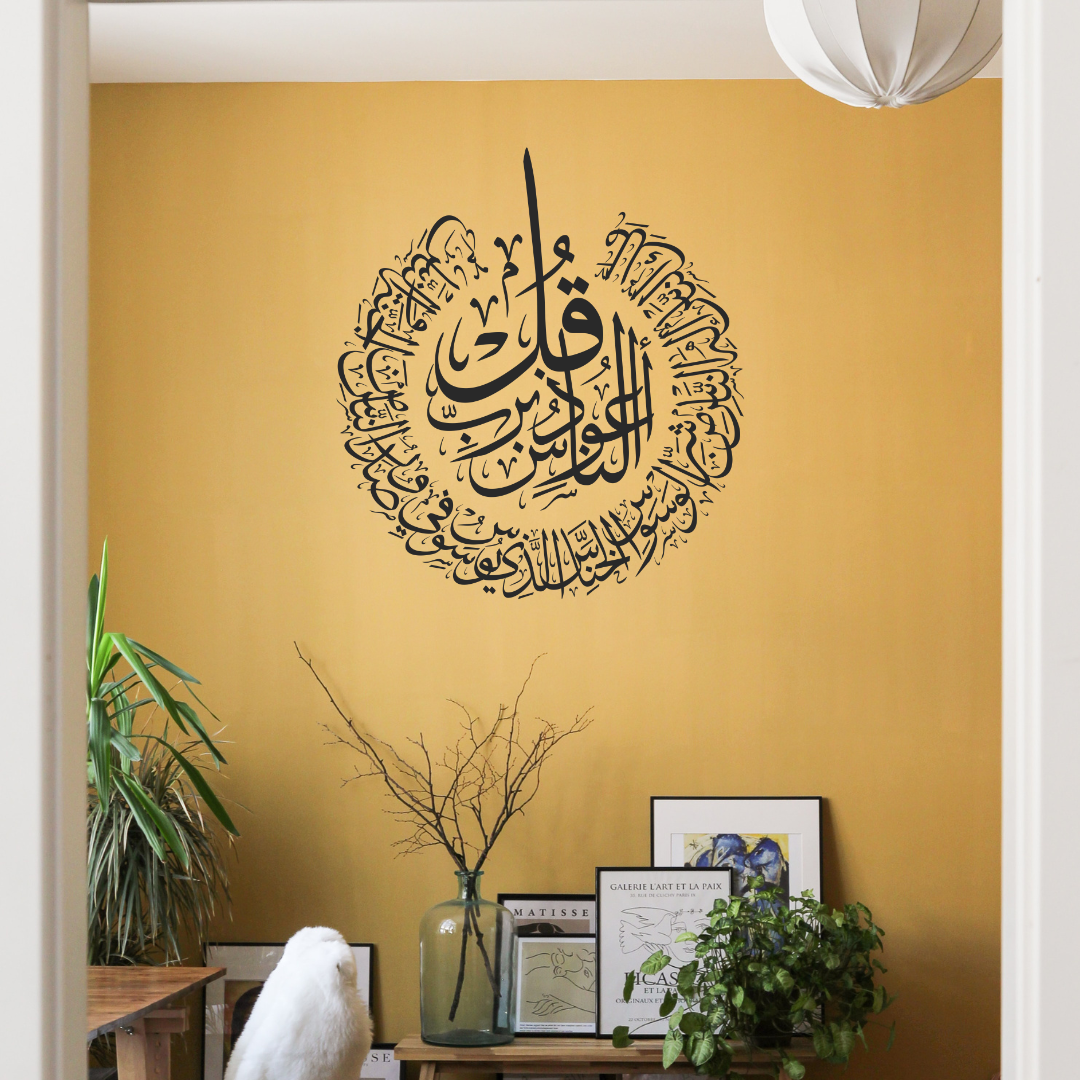 Surah Naas Wall Sticker-Circular Design – Sure Home India