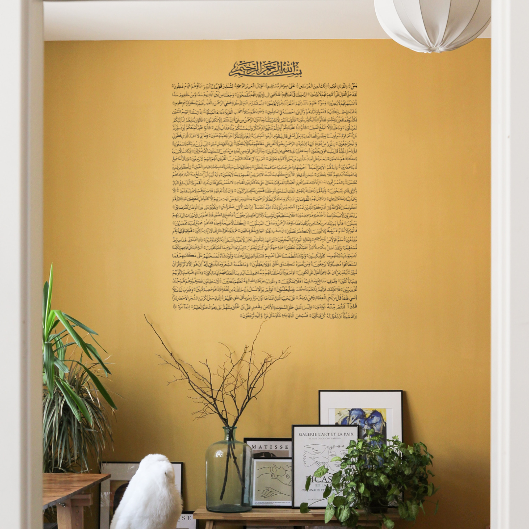 Surah e Yaseen Wall Sticker-(FULL VERSION) – Sure Home India