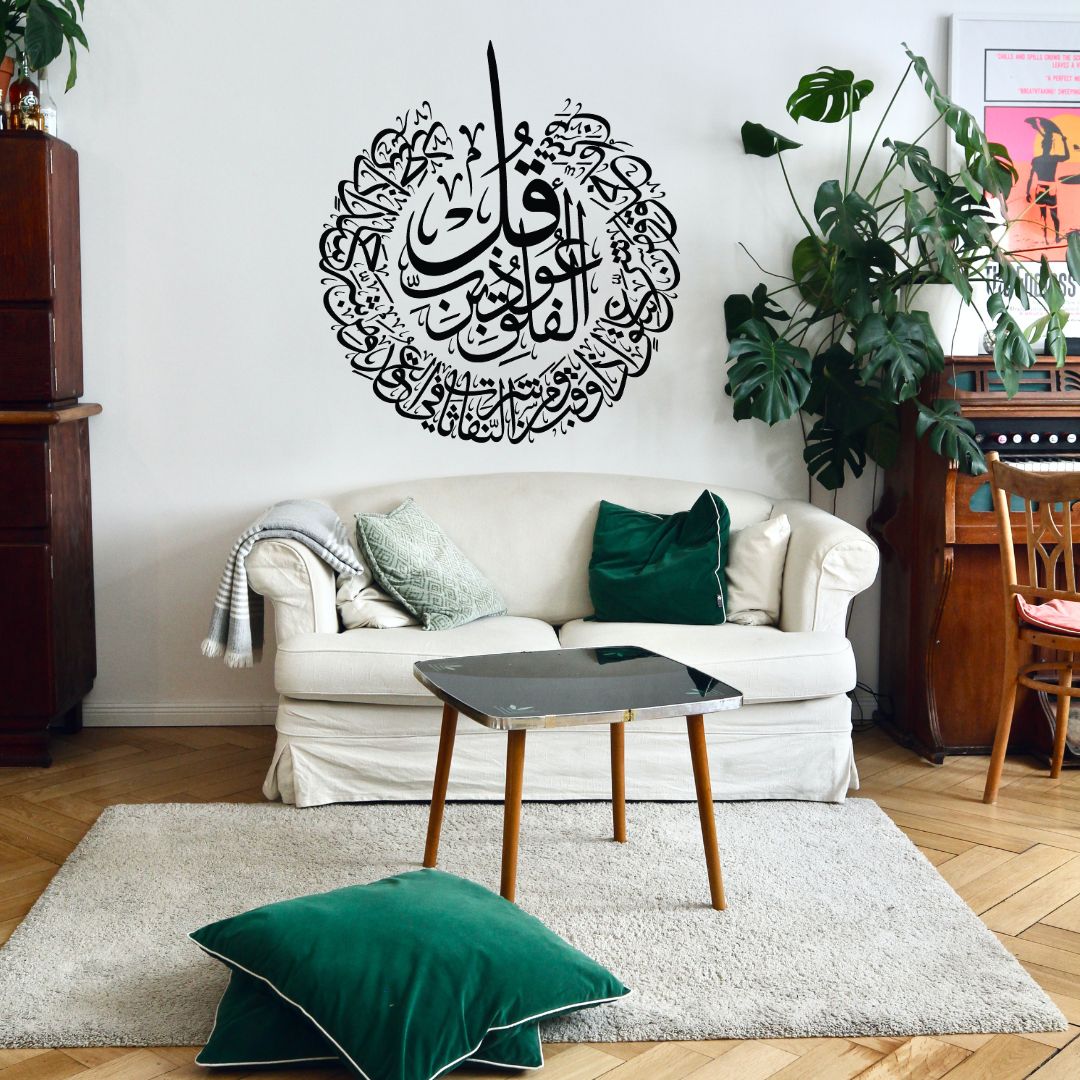 Surah tul Falaq Wall Sticker-Circular Design – Sure Home India